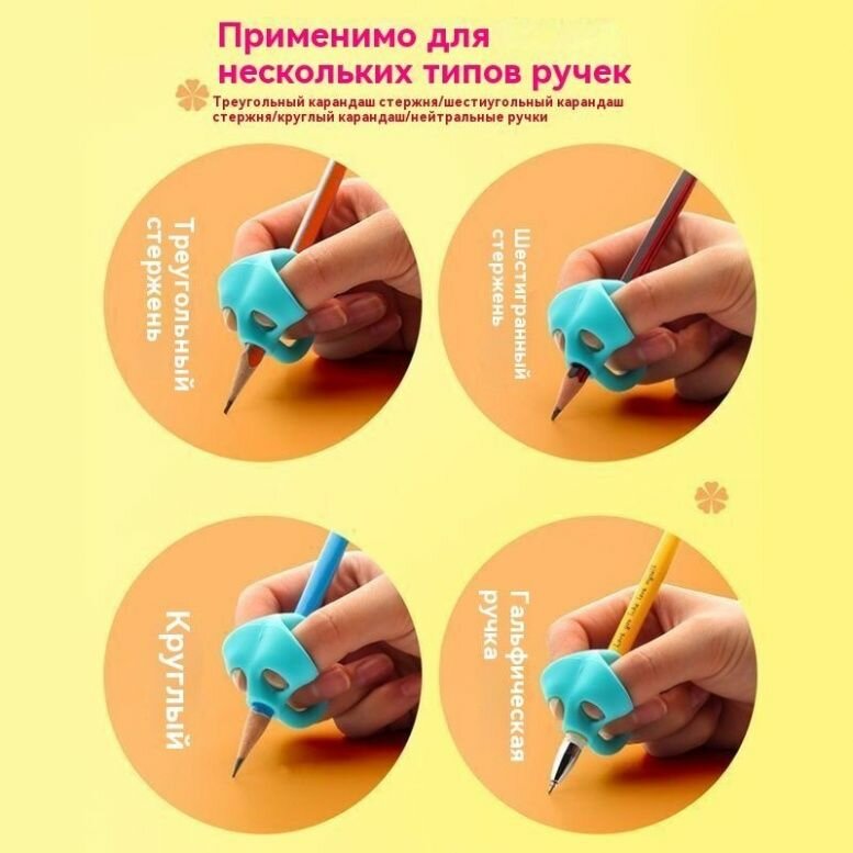 Эксклюзивный силиконовый держатель для карандаша и насадка на ручку, используемая как тренажер правописания и помощник в обучении рисованию для детей