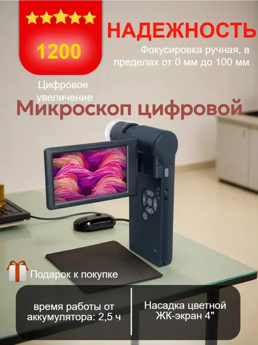 Микроскоп Levenhuk "Discovery Artisan" 1024, цифровой, поворотный экран, USB/HDMI
