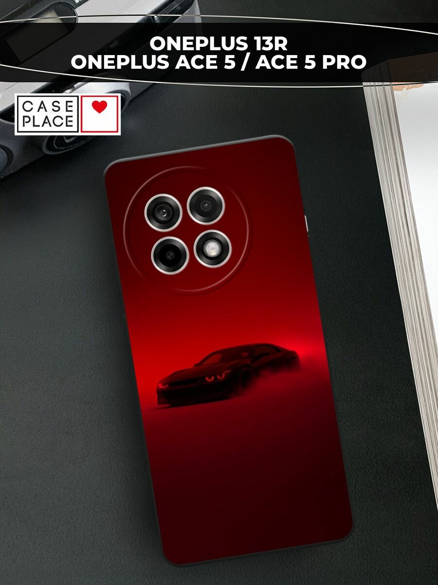Черный матовый чехол на Oneplus 13R/Ace 5/5 Pro / Ван Плас 13R/Асе 5/5 Про с принтом Машина на красном фоне
