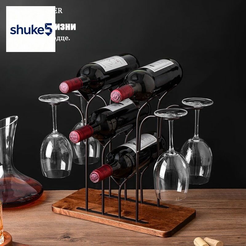Винная стойка, держатель для 4 бутылок 4 бокала для вина