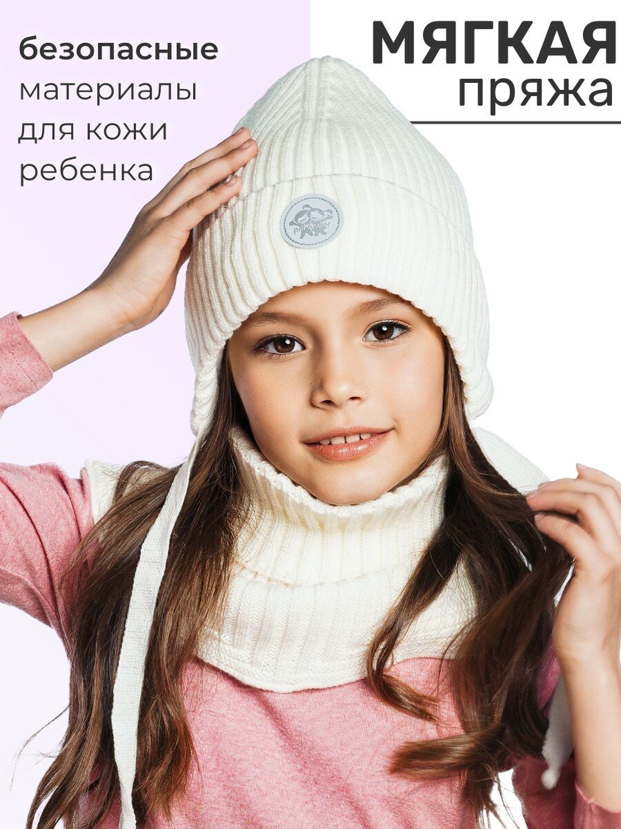 Шапка-бини Prikinder для девочек, размер 52-54, молоко — фото 1