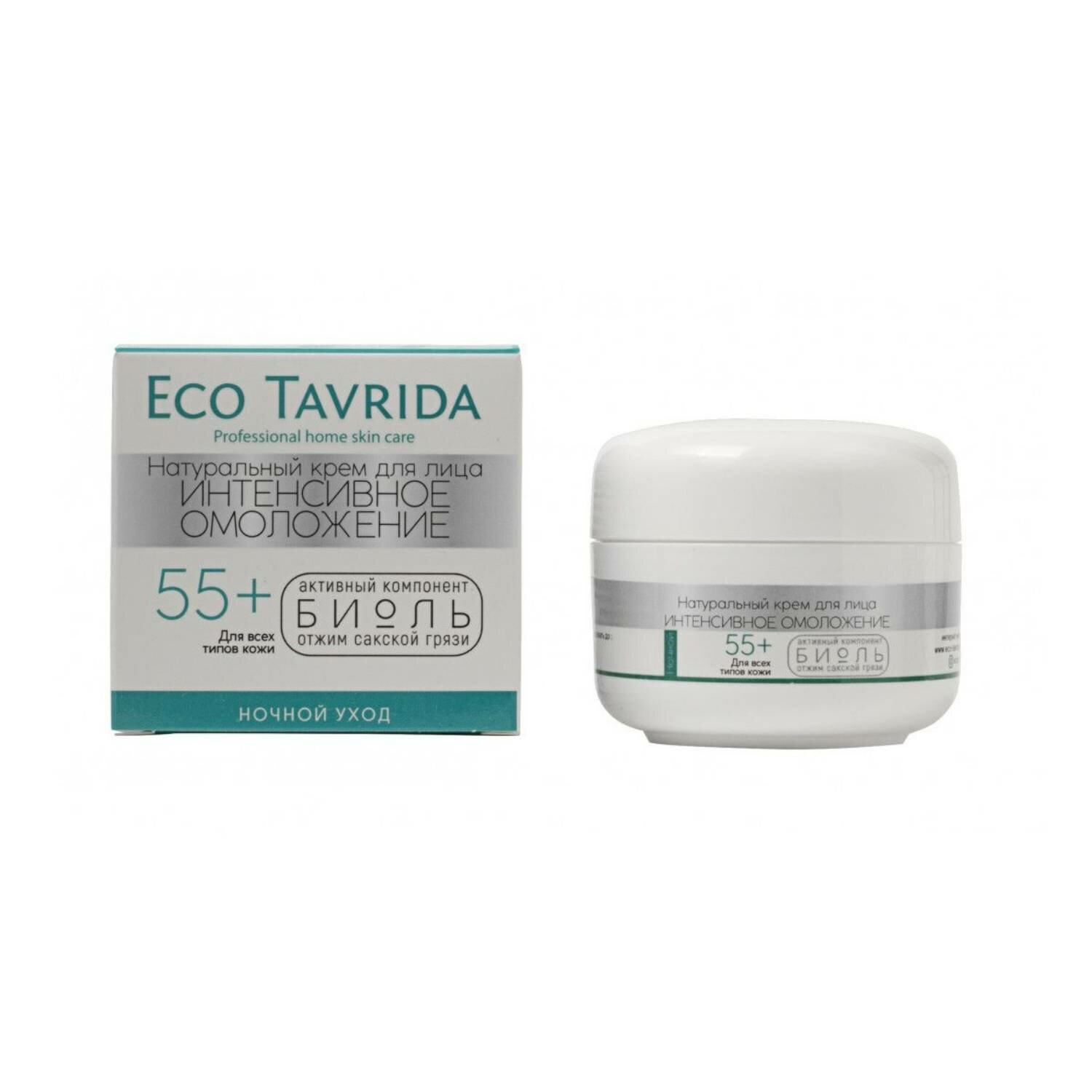 Крем для лица Eco-Tavrida Интенсивное омоложение ночной уход 55+, 30 мл