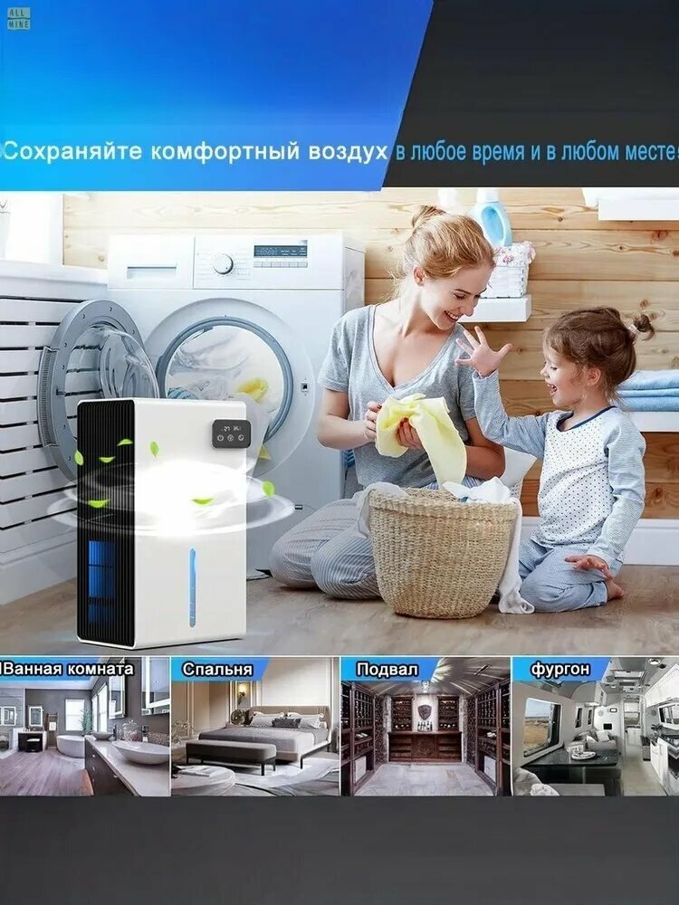 Техноидеал Осушитель воздуха 46XXcw — фото 1