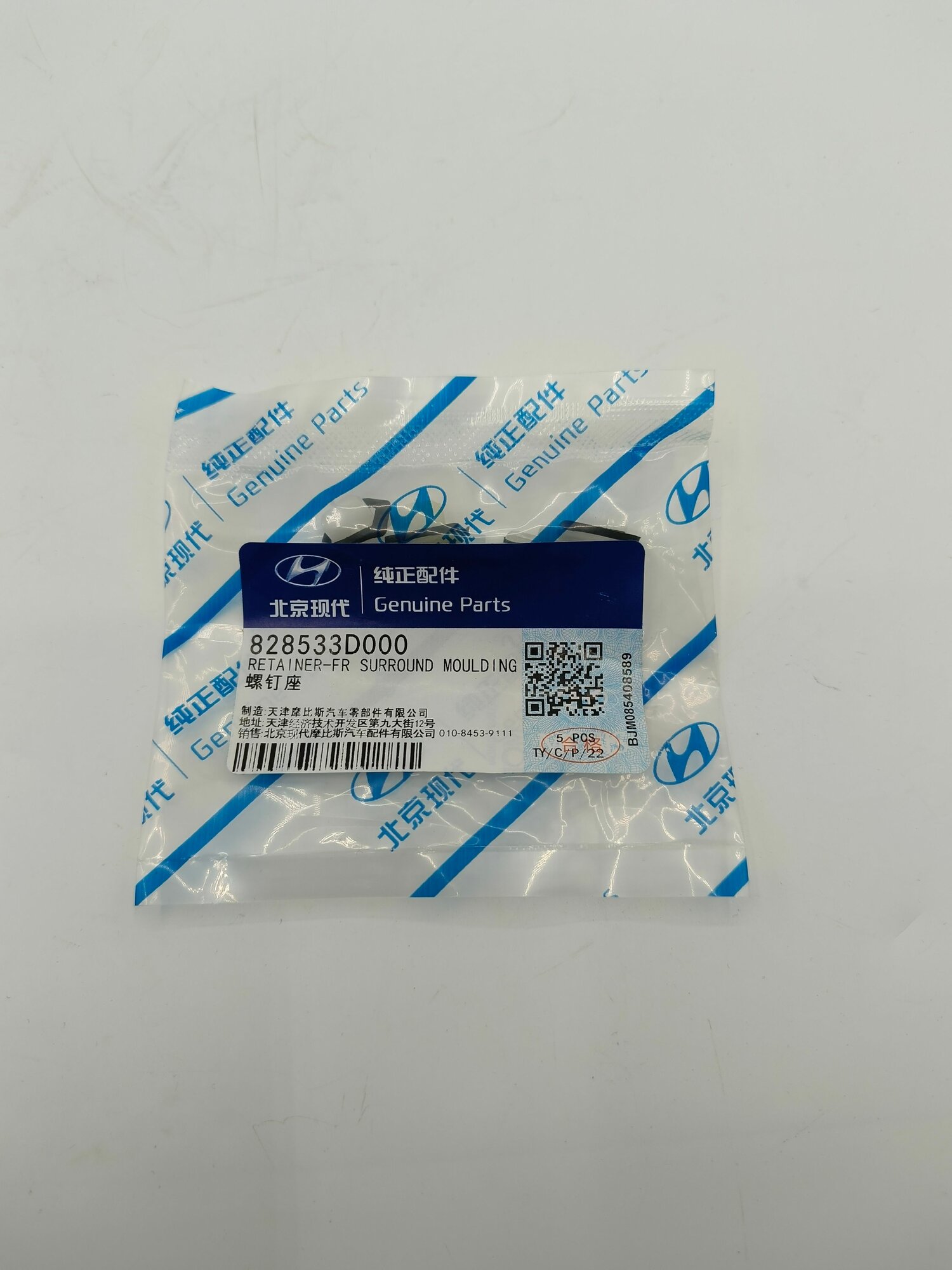 Пистон 828533D000 Hyundai- KIA(5 шт)