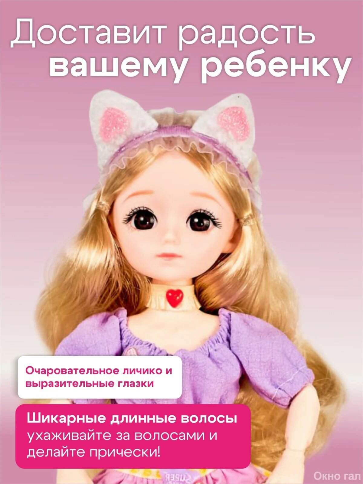 Кукла — фото 1