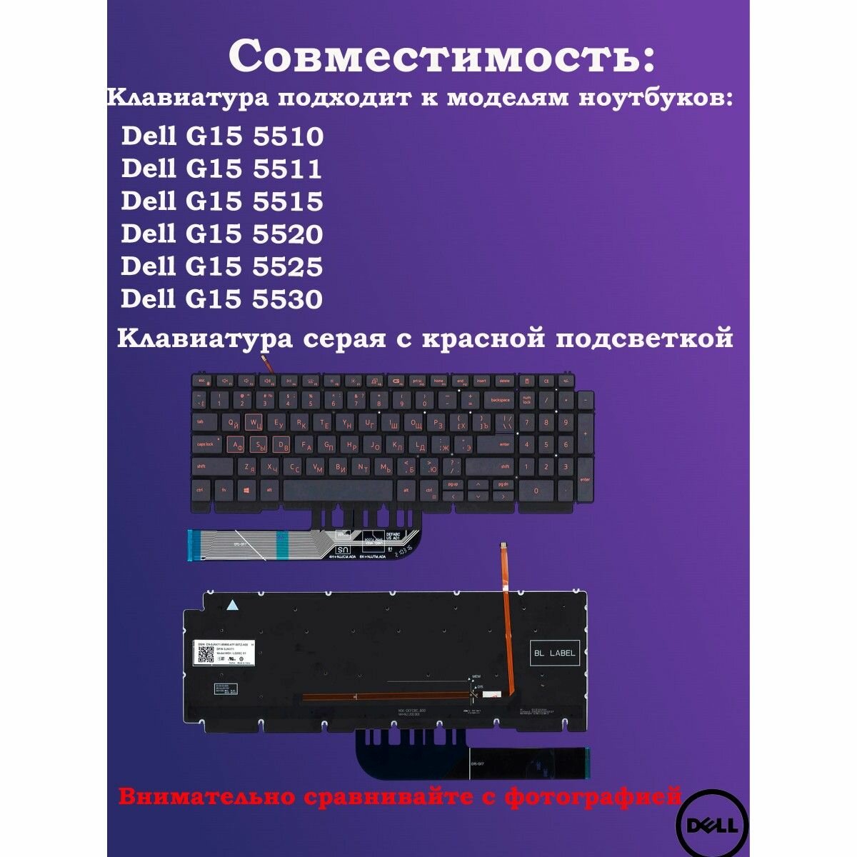 Клавиатура Dell 0H4XRJ серая с красной подсветкой