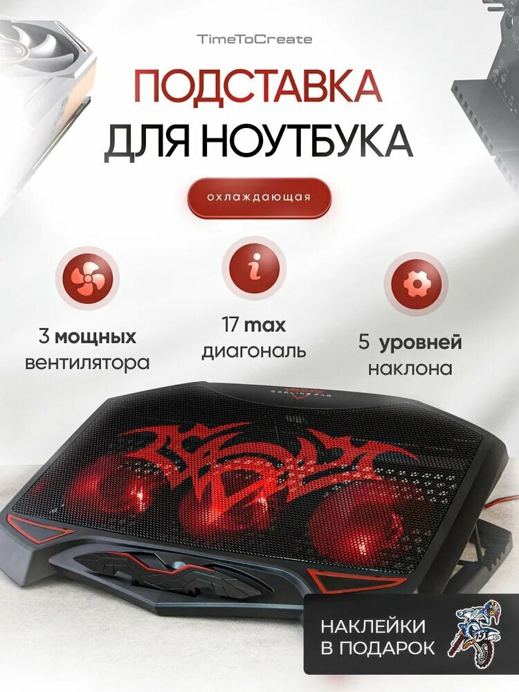 Складная охлаждающая подставка для ноутбука
