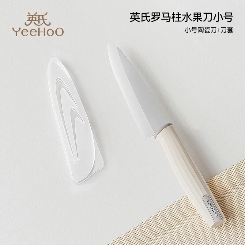 Набор ножей для детского питания Ying, домашние ножницы для детского питания, полный набор кухонных инструментов, разделочная доска, керамический набор ножей
