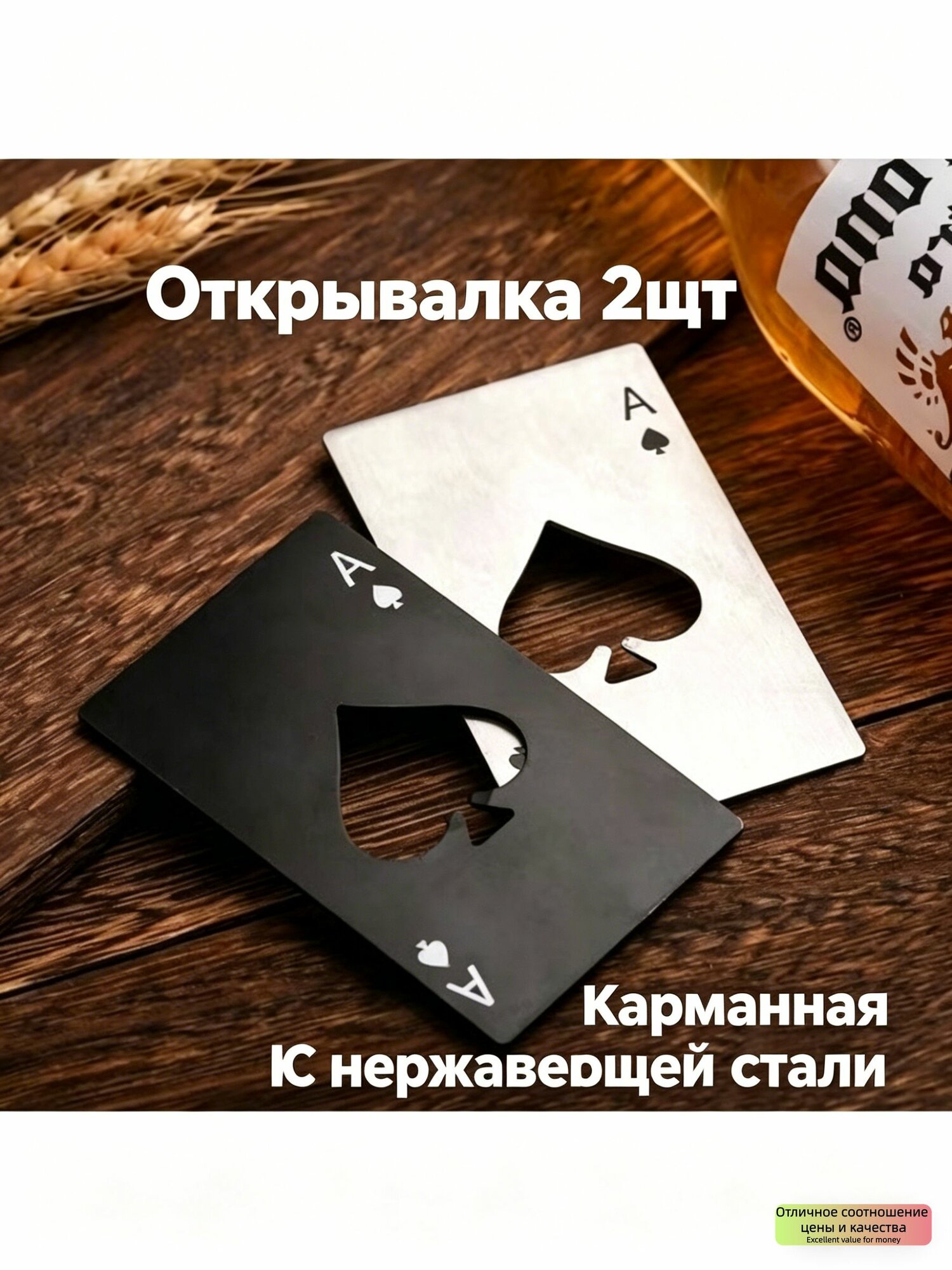 Открывалка 2шт 8.2*5.1*0.1cm