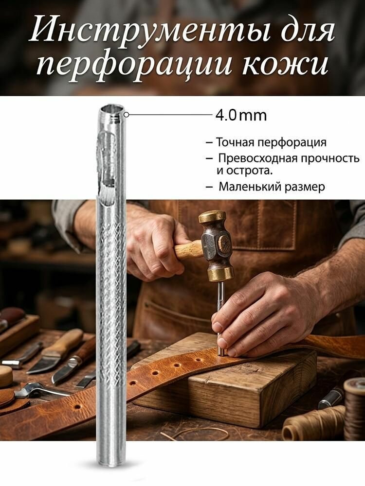 Ручной стальной кожаный круглый дырокол, полый дырокол, идеально подходит для изготовления ремней