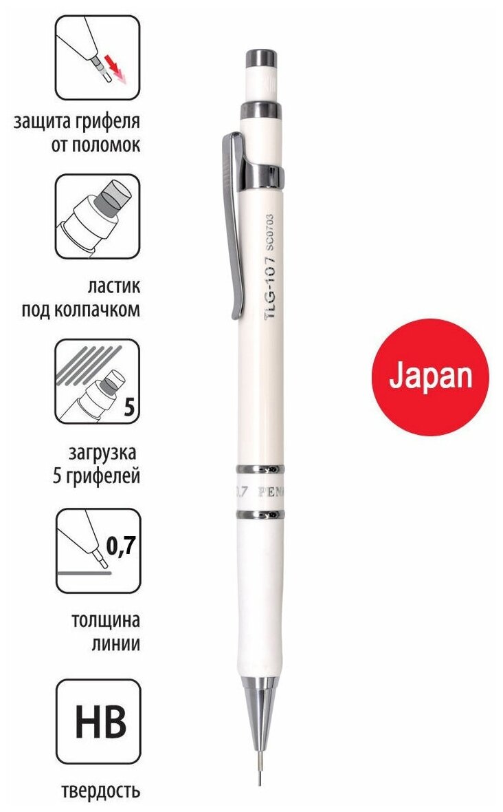 Карандаш механический Penac TLG 107 0,7мм HB белый, блистер картон