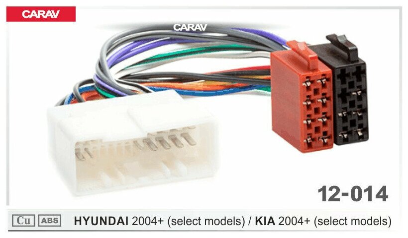 ISO - переходник разъем для а/м HYUNDAI 2004+ KIA 2004+ CARAV 12-014