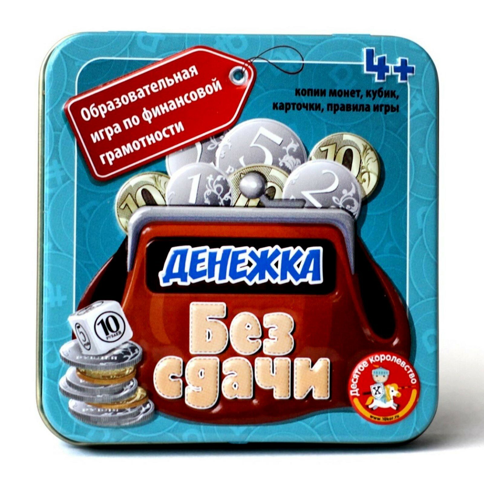 Настольная игра "Денежка. Без сдачи" детская, финансовая игра, десятое королевство