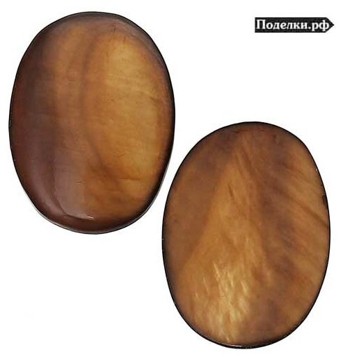 Кабошон натуральный камень Перламутр кофейный 0007475 овальный плоский 25x18 мм, цена за 1 шт.