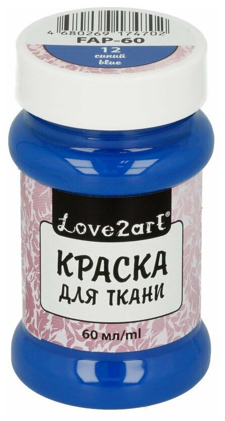 Краски и контуры по ткани Love2art Краска для ткани FAP-60 60 мл 12 синий
