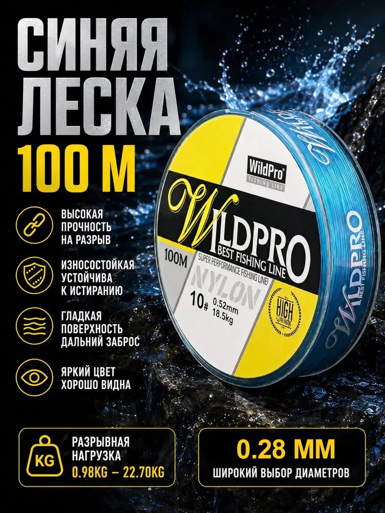 Рыболовная леска 100 м, морская синяя, 3.0#, 0.28 мм, 6.35 кг/14LB, нейлоновая леска для рыбалки