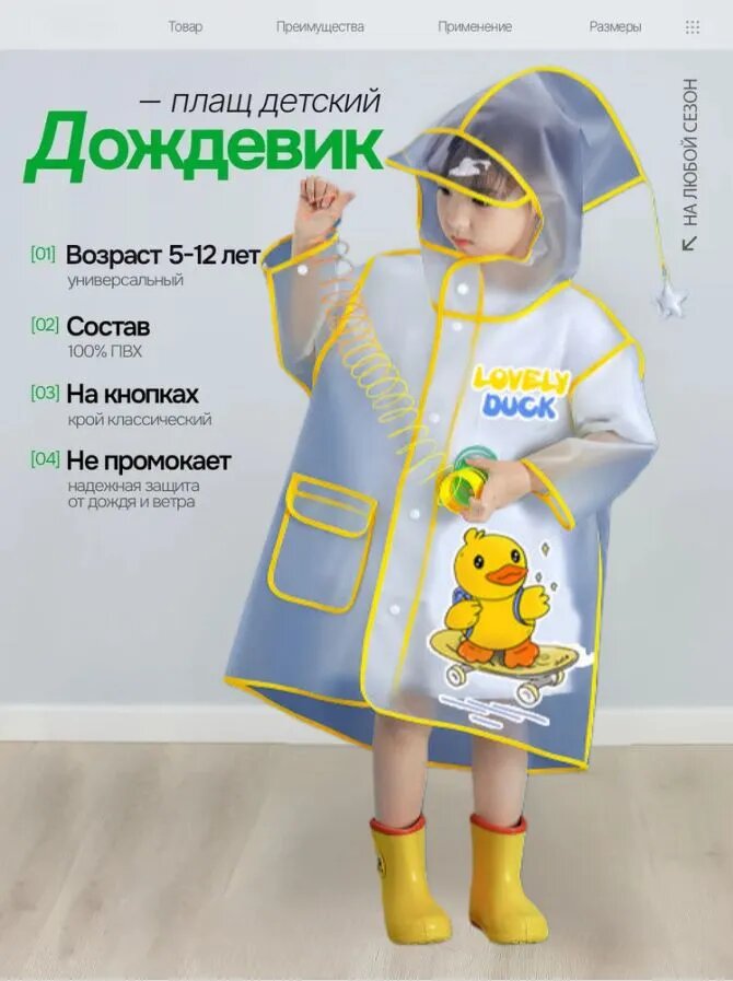 Куртка