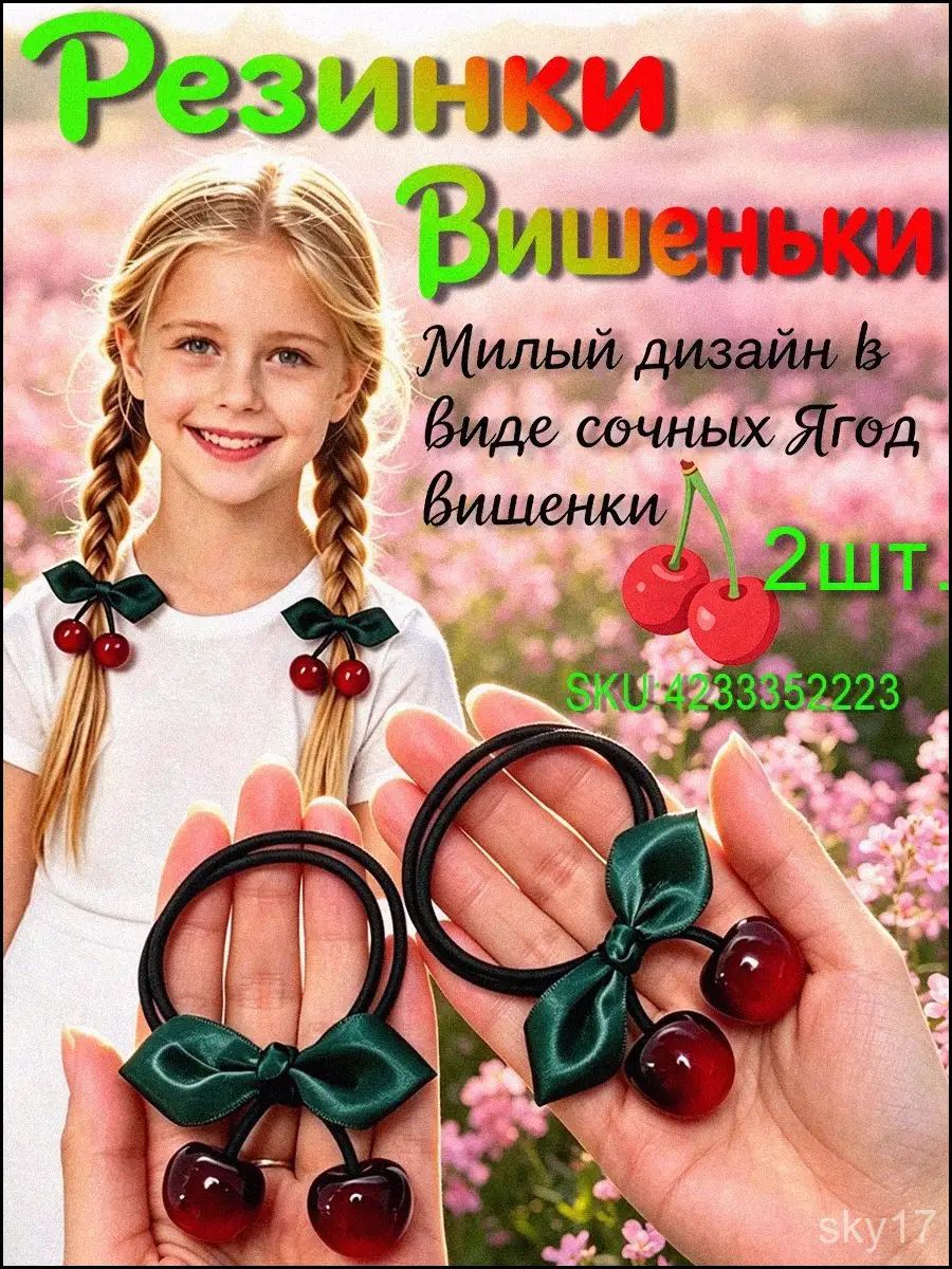 Бант для волос детский 2 шт, зеленый/красный, пластик, для девочек и детей от 1.5 до 18 лет