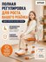 Детское кресло для школьника регулируемое по высоте 42–60 см, с подножкой и подл...