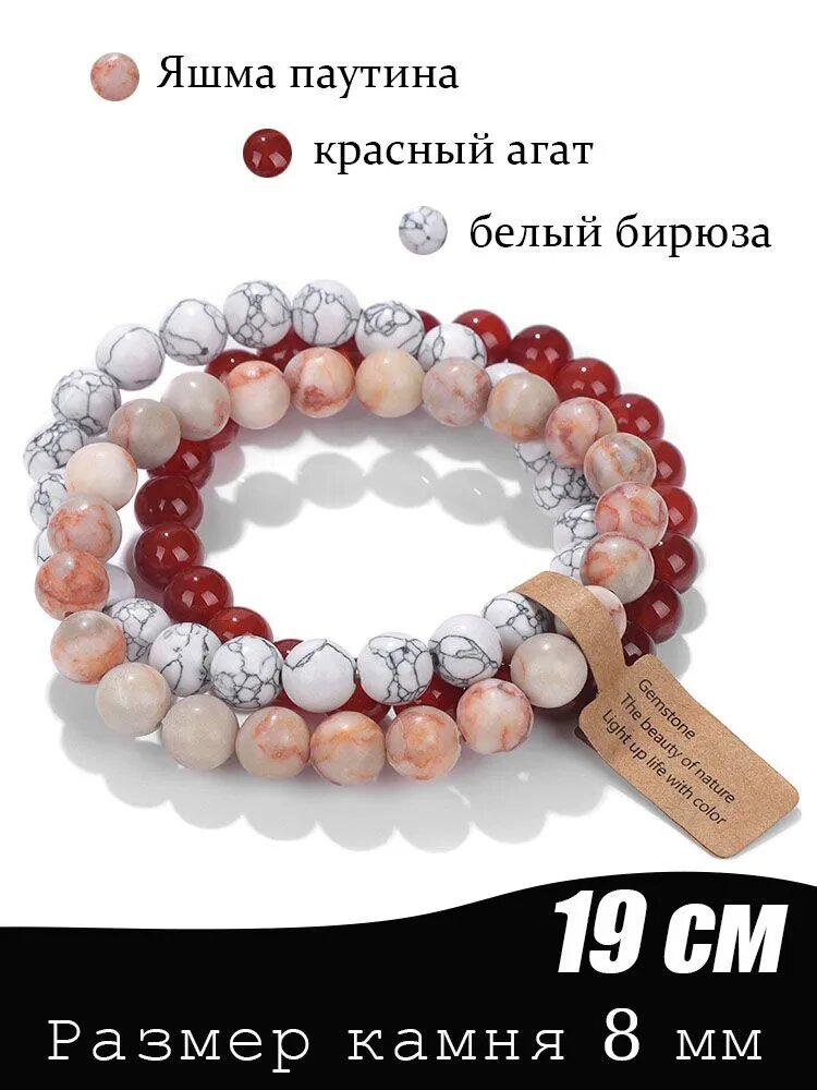 Набор браслетов