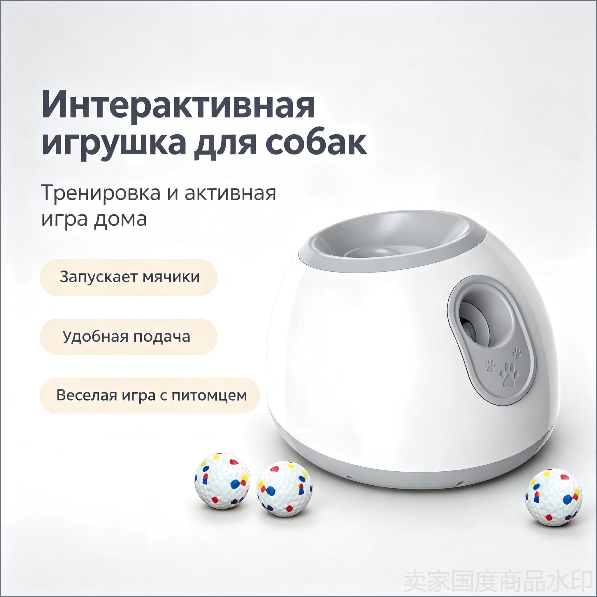 Метатель мячей автоматический, 3 режима дальности броска. Интерактивная игрушка для собак, автоматическая катапульта, бросатель мячей для дрессировки, устройство для запуска теннисных мячиков