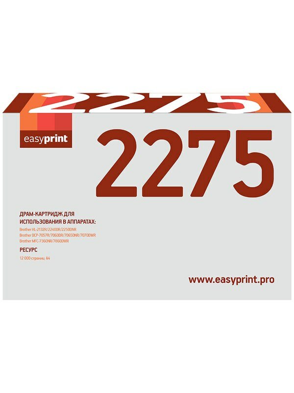Драм-картридж EasyPrint DB-2275 2275DR для Brother HL-2132/2240/2250/DCP-7057/7065/7070/MFC-7360/7860 12000 стр. DR-2275