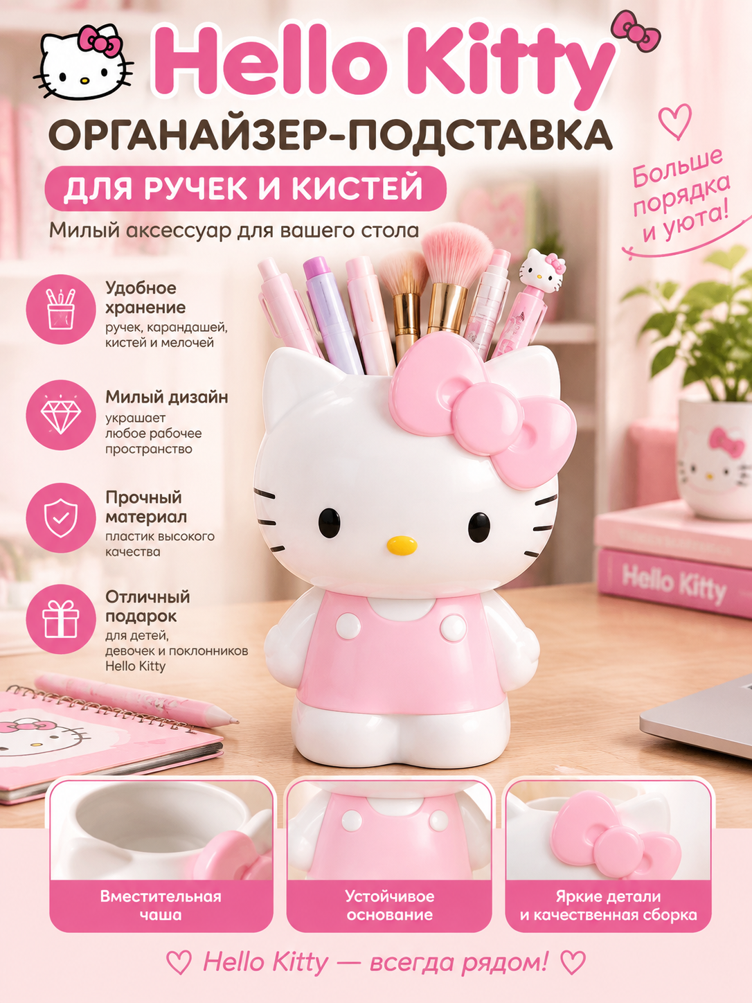 Органайзер‑подставка Hello Kitty для ручек и кистей, милый настольный стакан‑пенал, декоративный аксессуар‑подаро