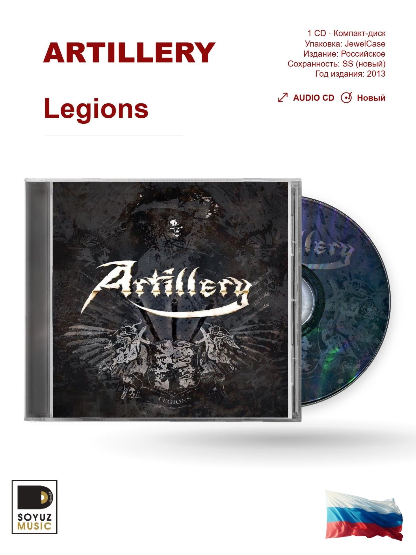 Artillery. Legions (CD/Компакт-диск)