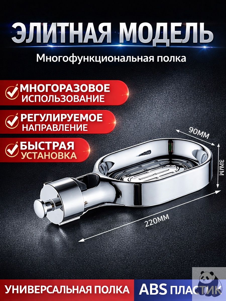 Мыльница