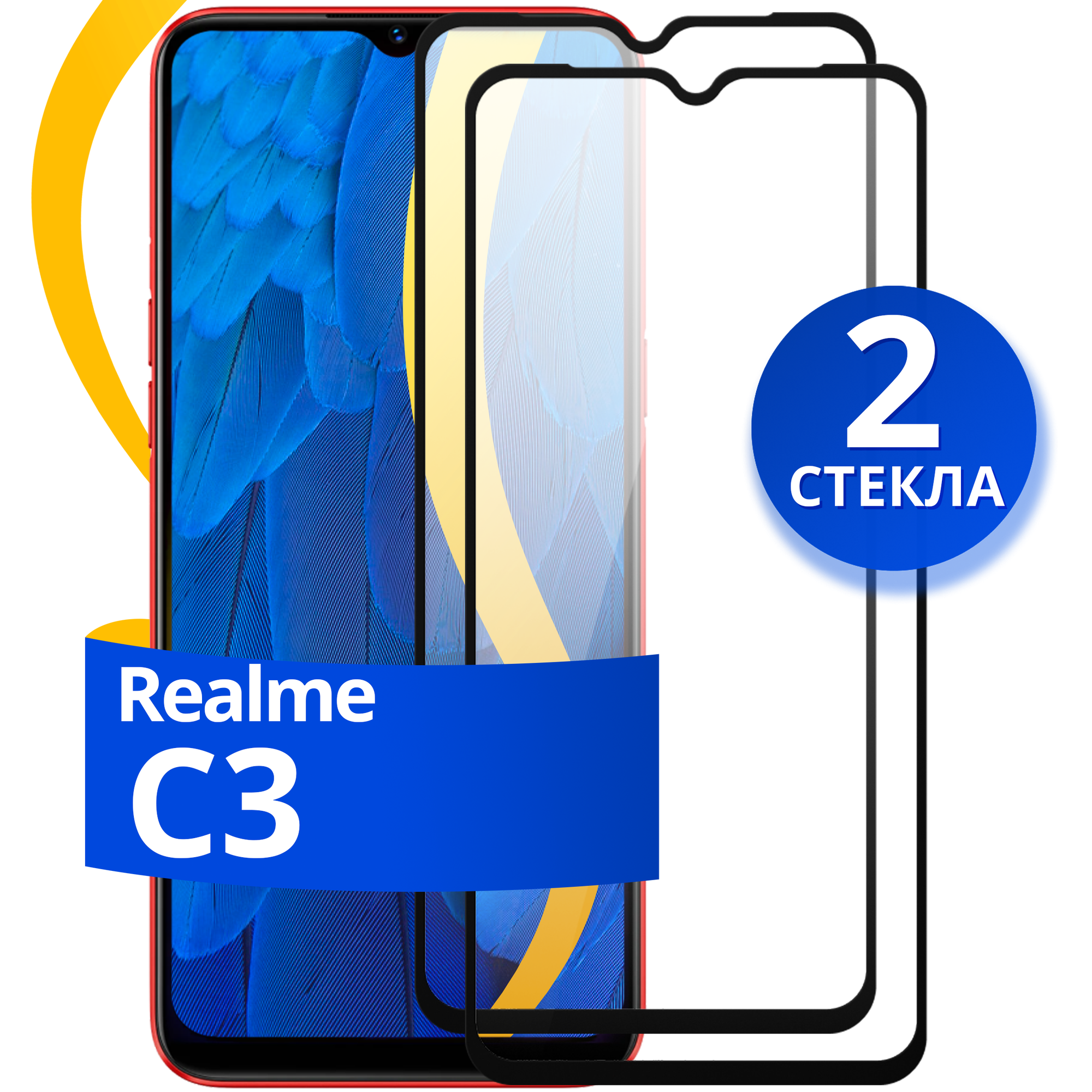 Комплект из 2 шт. Глянцевое защитное стекло для телефона Realme C3 / Противоударное стекло с олеофобным покрытием на смартфон Реалми С3