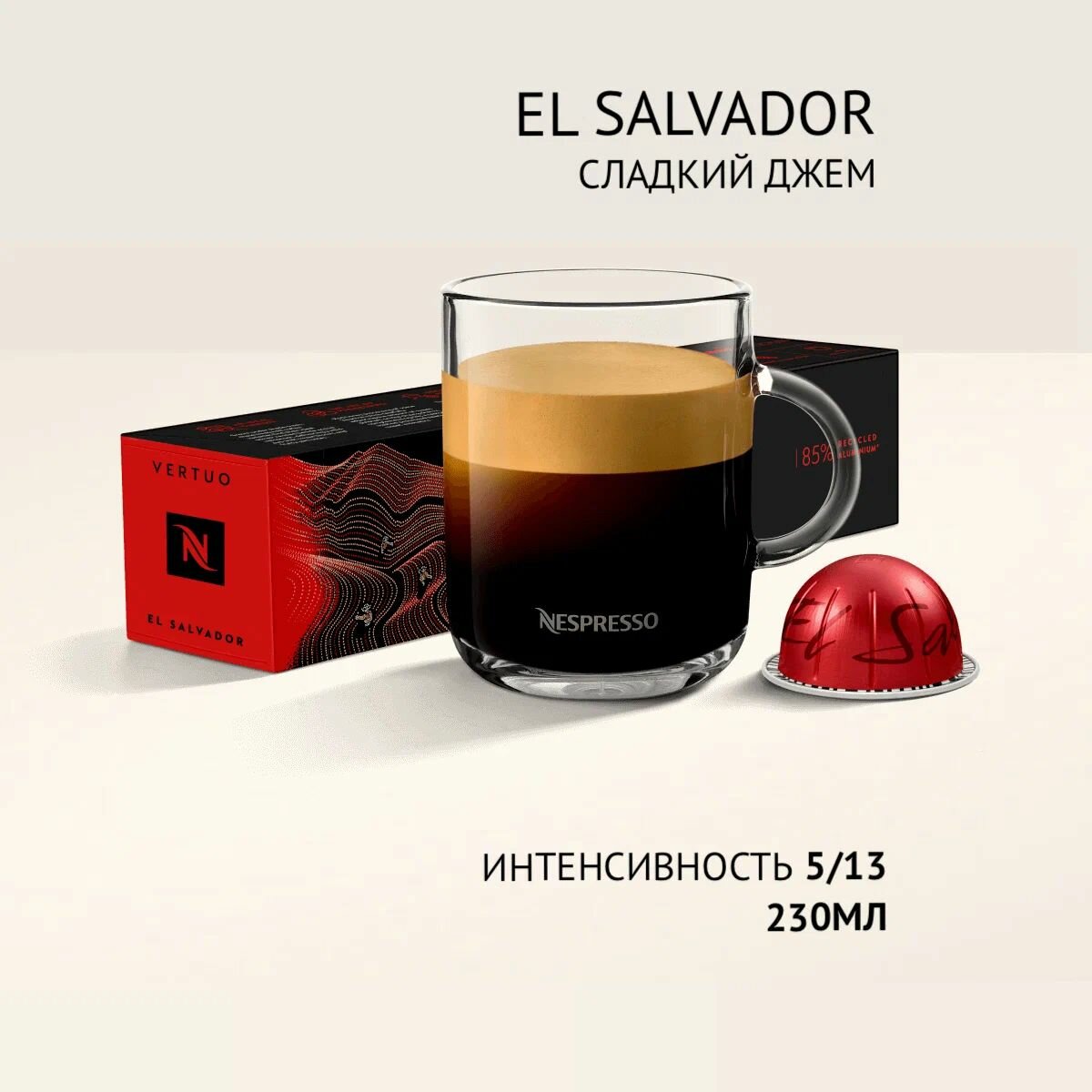 Кофе в капсулах, Nespresso Vertuo, EL SALVADOR, 230ml, кофе в капсулах, для капсульных кофемашин, кофе со льдом, оригинал, неспрессо , 10шт