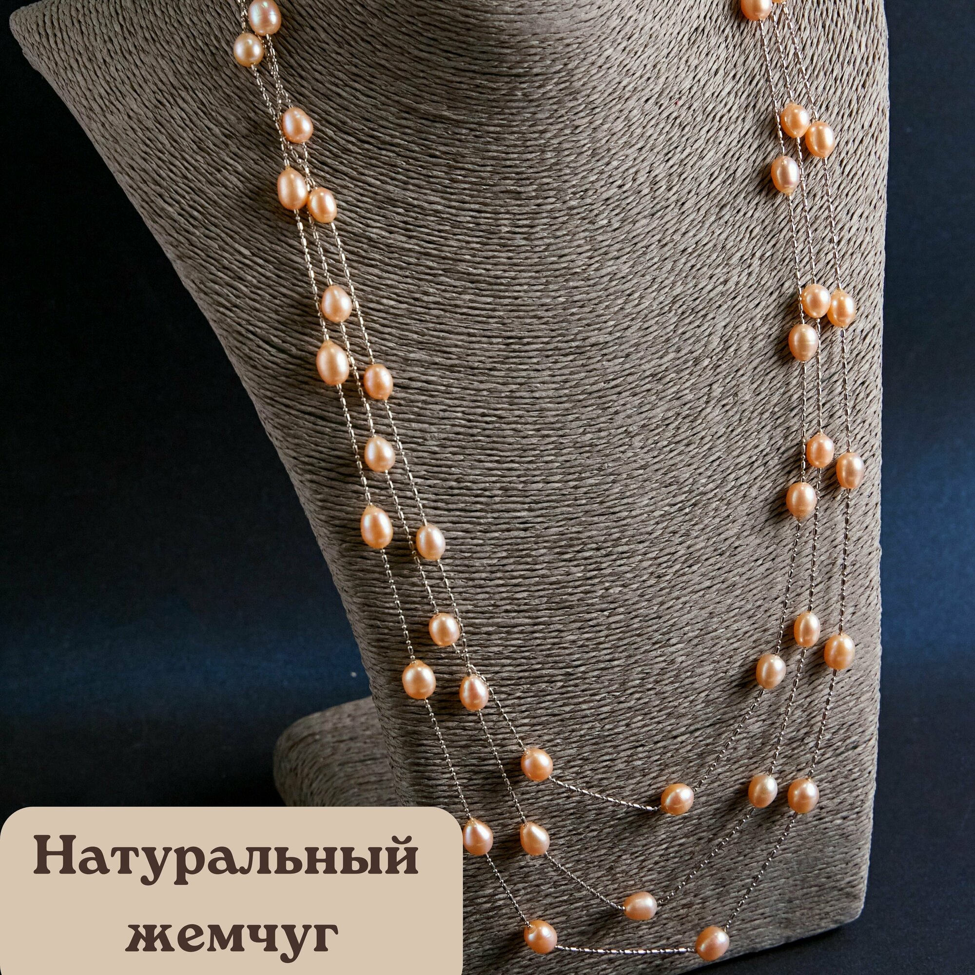 Колье, жемчуг культивированный