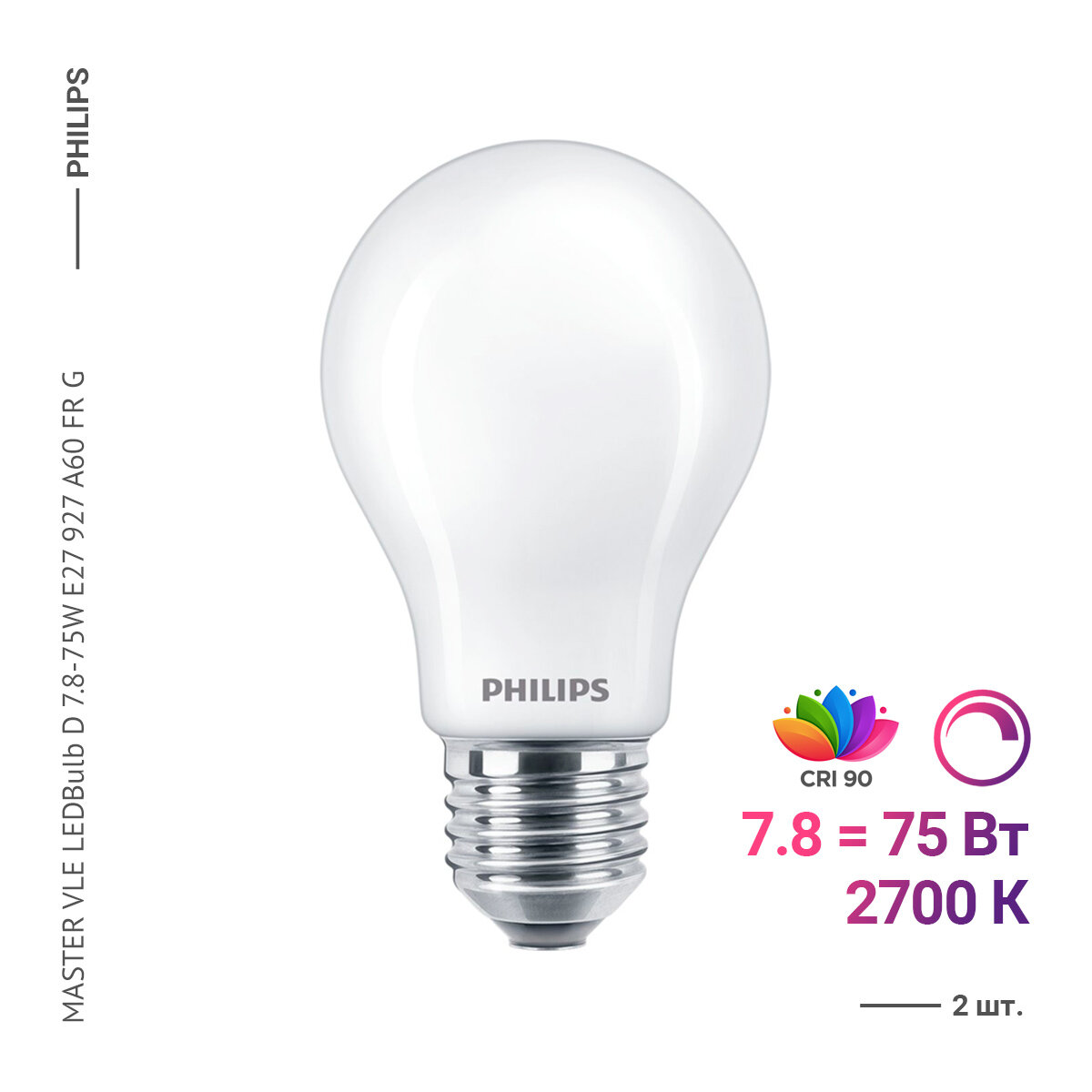 Лампочки 2 шт. Philips MASTER VLE LEDBulb D 7.8-75W E27 927 A60 FR G