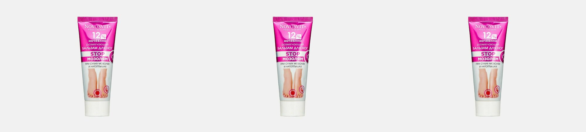 NOVOSVIT для ног бальзам Размягчающий 12% мочевина 75мл, 3уп.