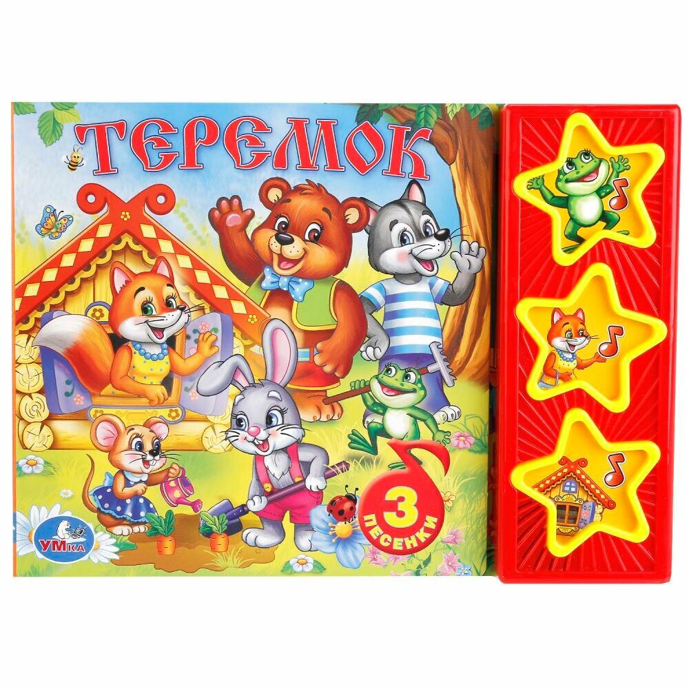 Книга "Теремок Кузнецова (3 звук. кн.) 206х150мм 6стр Умка в кор.30шт"