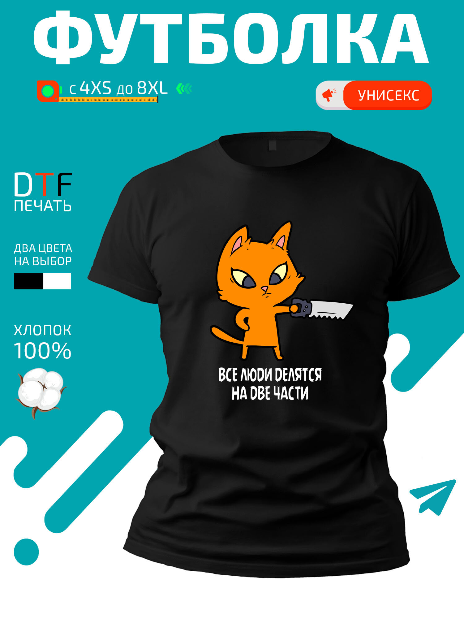 Футболка с котенком