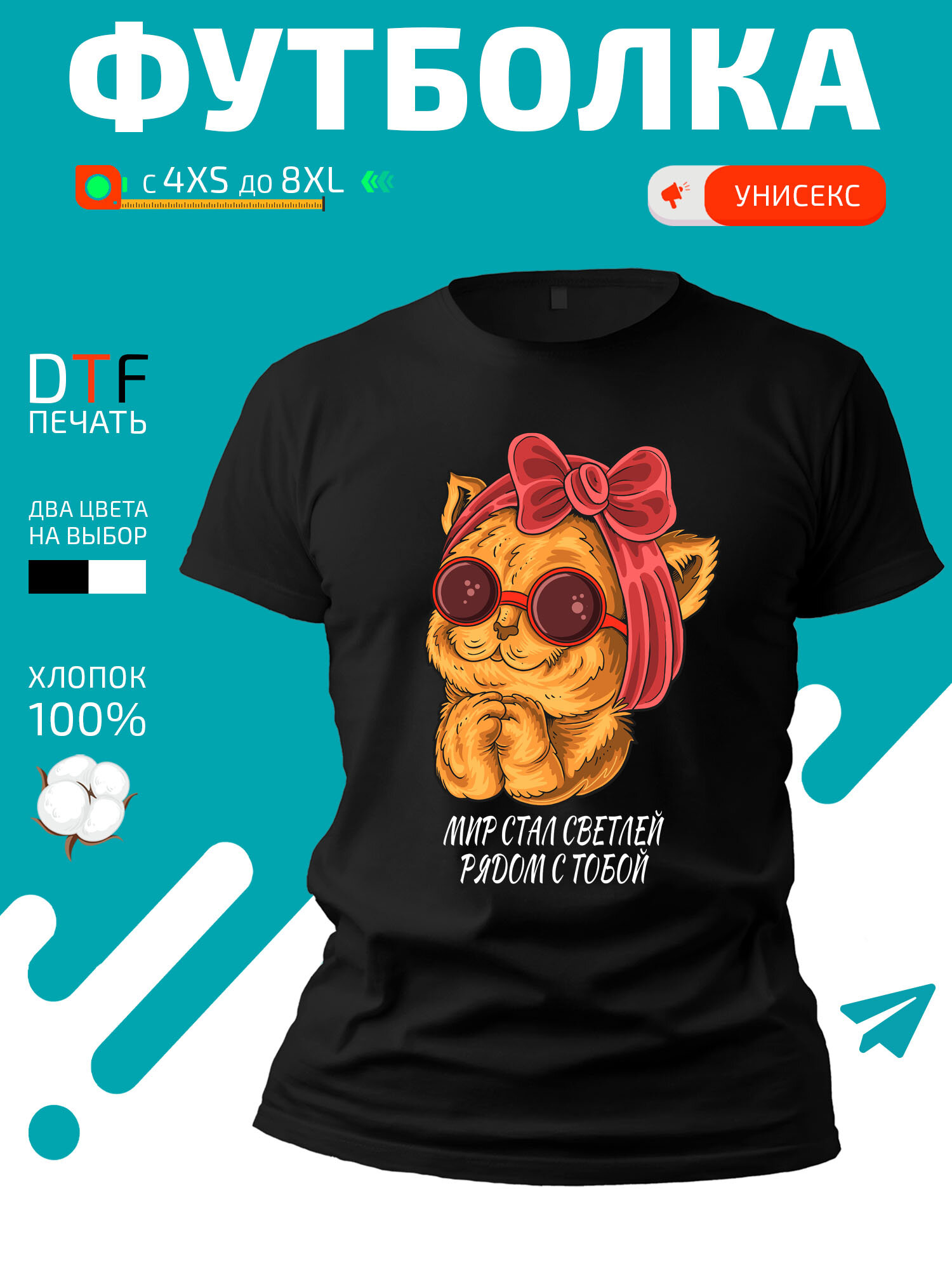 Футболка GoldenCate с котиком