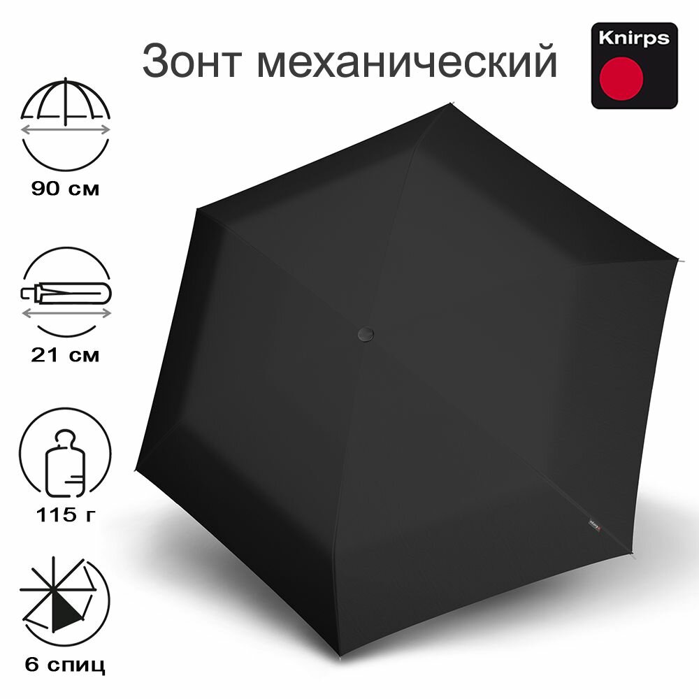 Мини-зонт