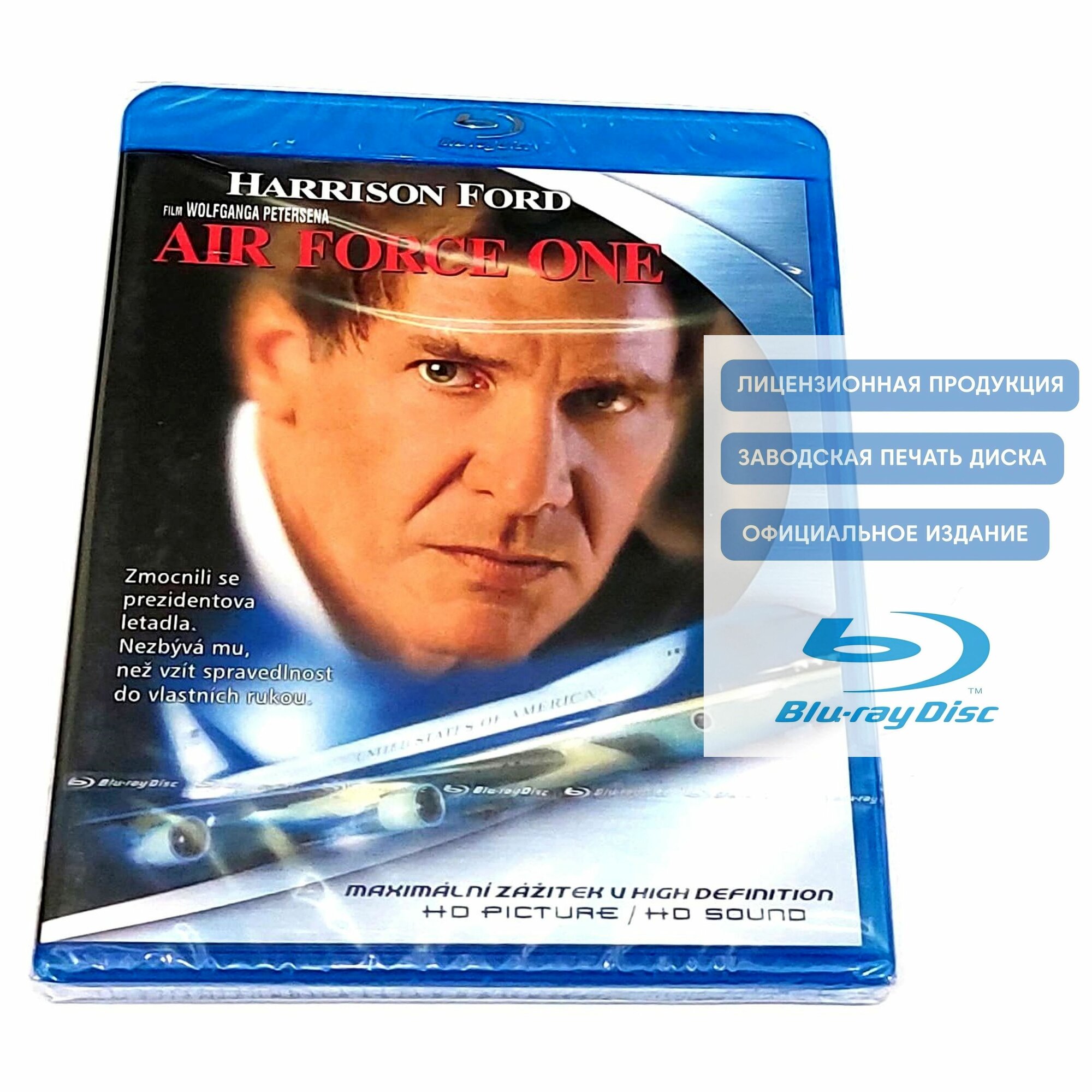 Фильм. Самолет президента (1997, Blu-ray диск) боевик, триллер, драма от Вольфганга Петерсена с Харрисоном Фордом / 16+, импорт с русским языком