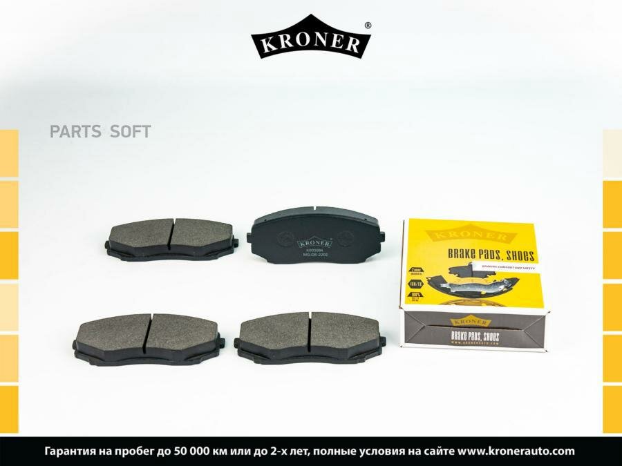 KRONER Колодки торм. MAZDA CX-7 (09-), CX-9 (07-) (диск. перед.)
