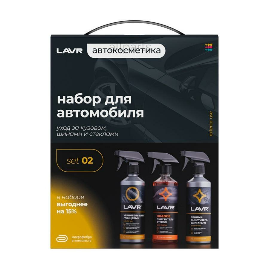 LAVR LN9122 LAVR Набор для автомобиля Экстерьер №1