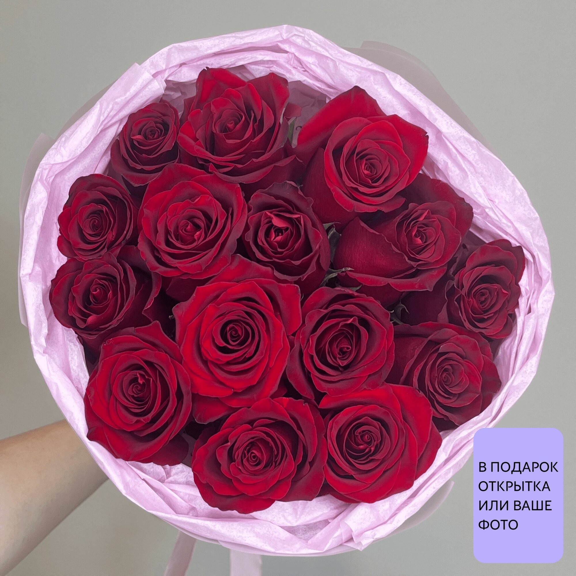 Букет Mon cher из 15 красных роз Эксплорер