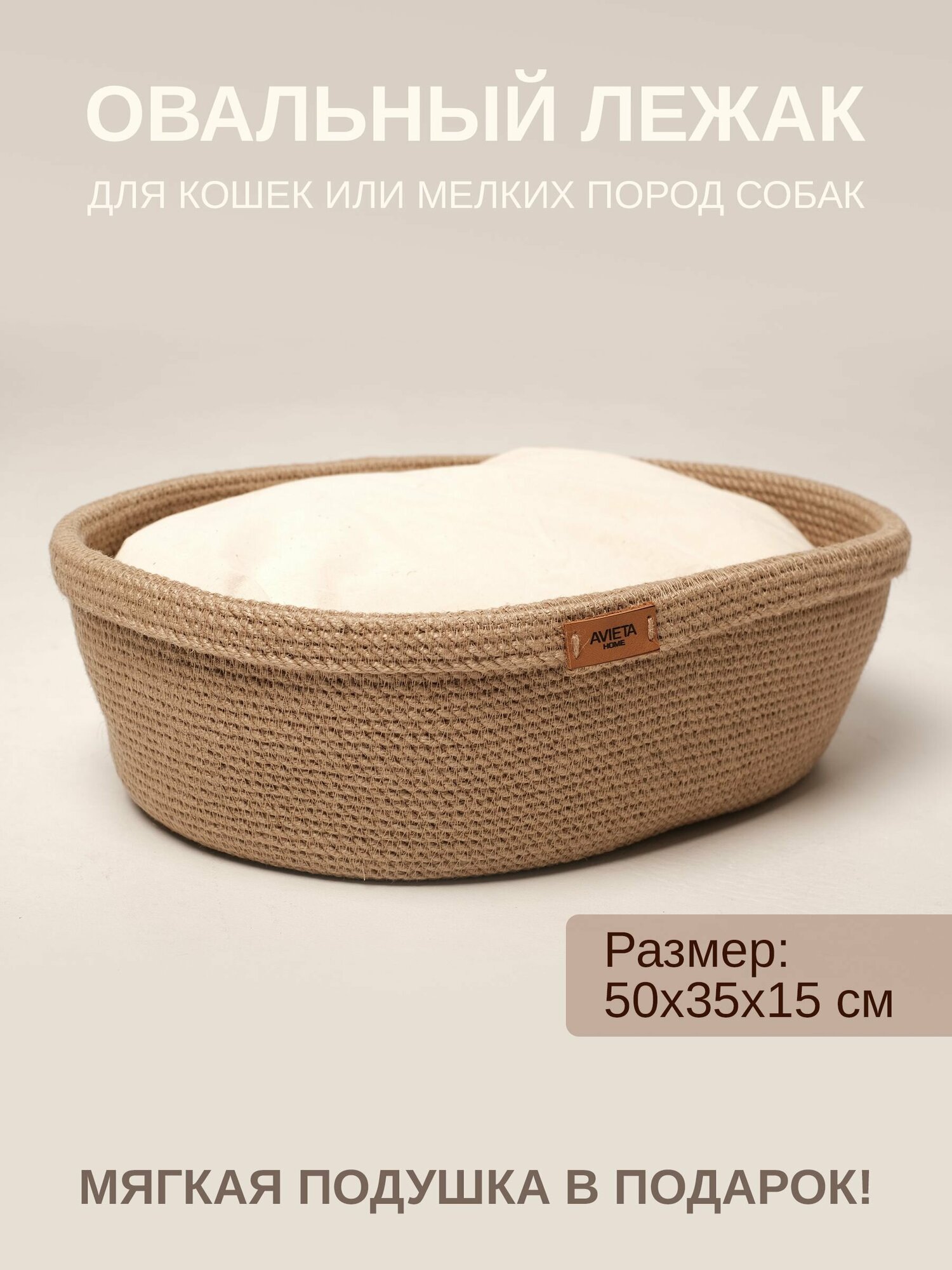 Лежак для кошки или для собаки мелкой породы с подушкой