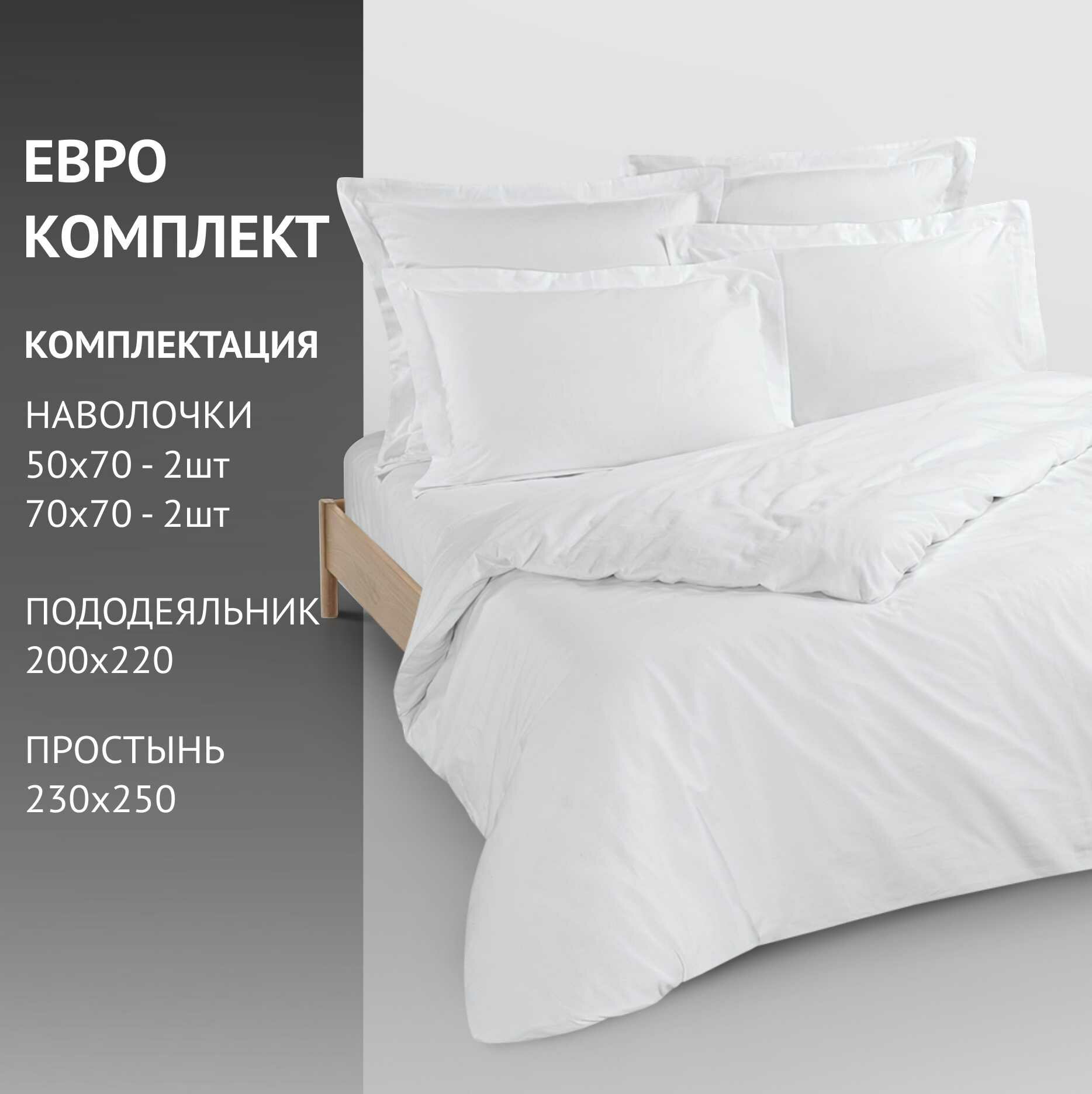 Постельное белье Вальтери LS-12, Евро (200х220), сатин, 4 наволочки