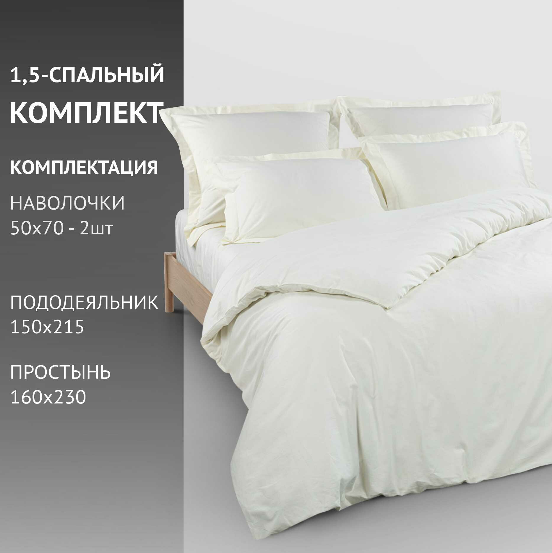Постельное белье Вальтери LS-22 1,5 спальный (150х215) 2 наволочки (70х70)