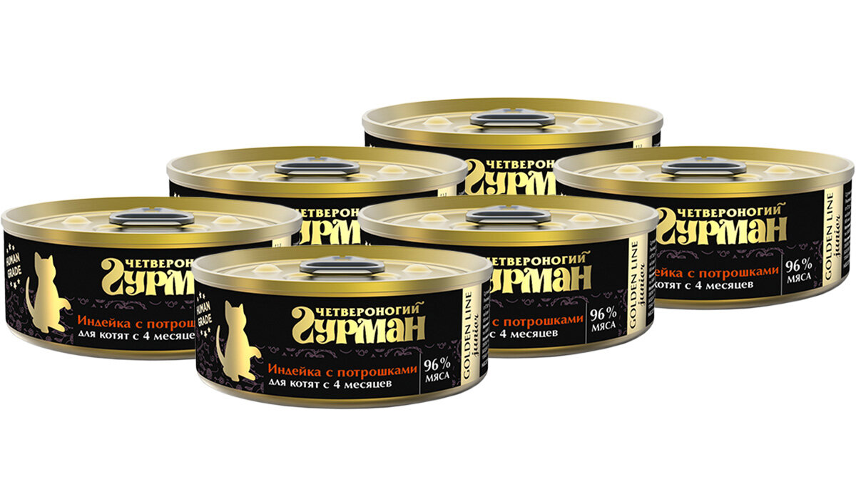 Четвероногий гурман GOLDEN LINE для котят с индейкой и потрошками в желе банка 100 гр 100 гр х 6 шт