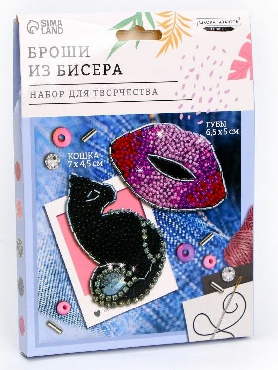 Вышивка бисером "Кошка и губы", заготовка для рукоделия, брошь из фетра своими руками, набор для детского творчества в подарок девочке, 2 шт.