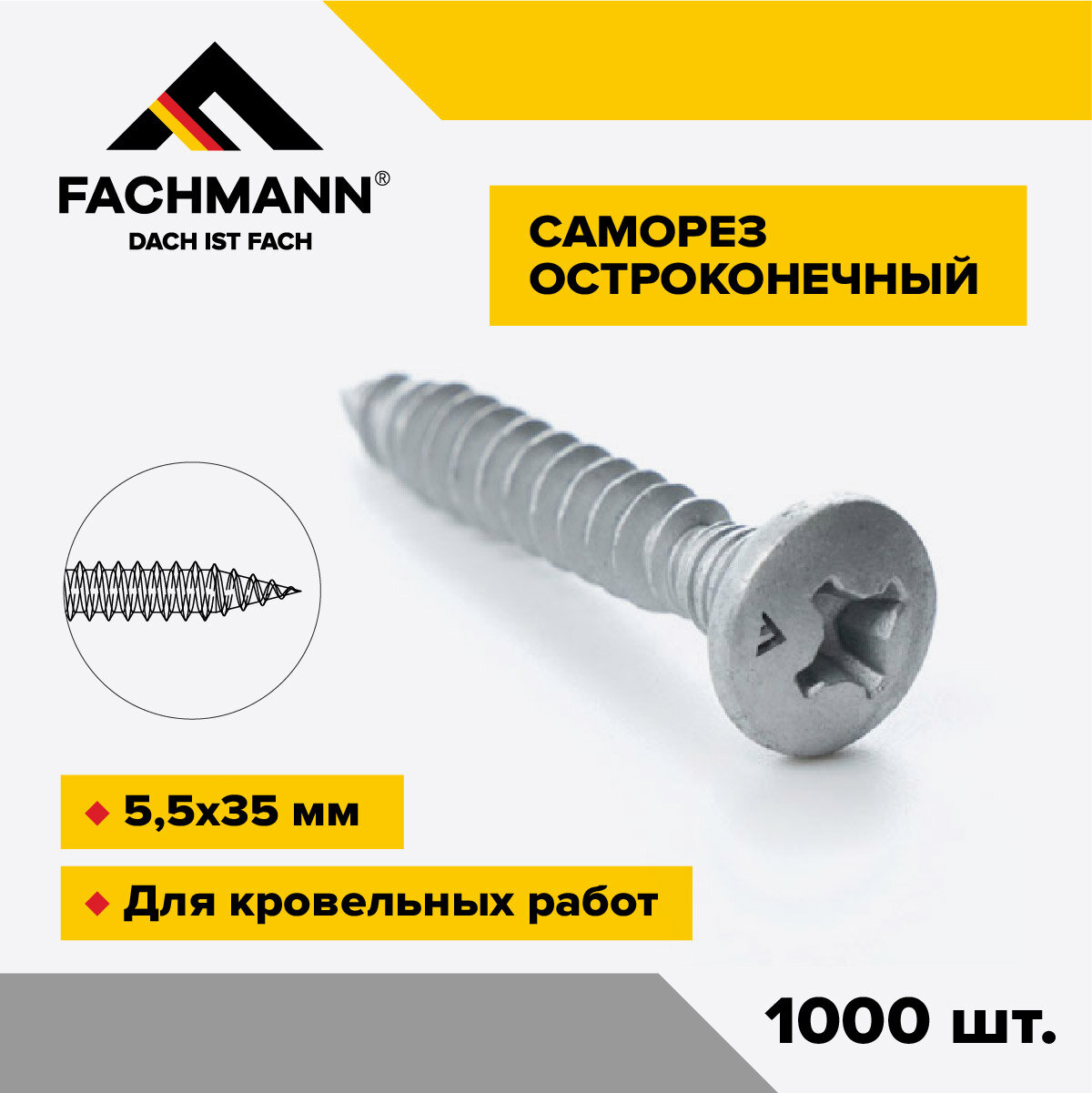 Саморез остроконечный кровельный оцинкованный FACHMANN 5,5x35 мм, 1000 шт.