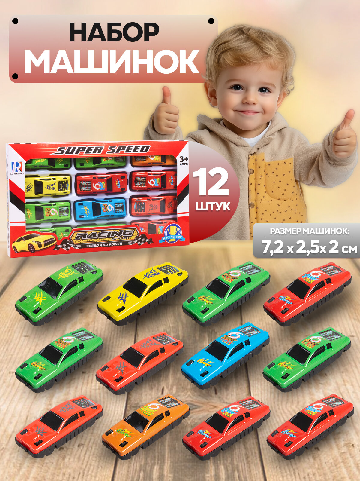 Набор машин TONG DE 412-4, металлические, гоночная тематика, 12 штук