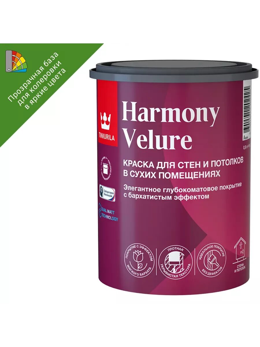 Краска моющаяся элегантная глубокоматовая база С 0.9 л